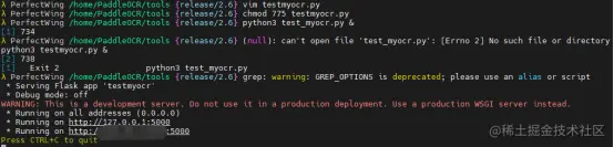 PaddleOCR Linux-centos安装与部署PaddleOCR Linux-centos安装与部署CPU版 从 - 掘金