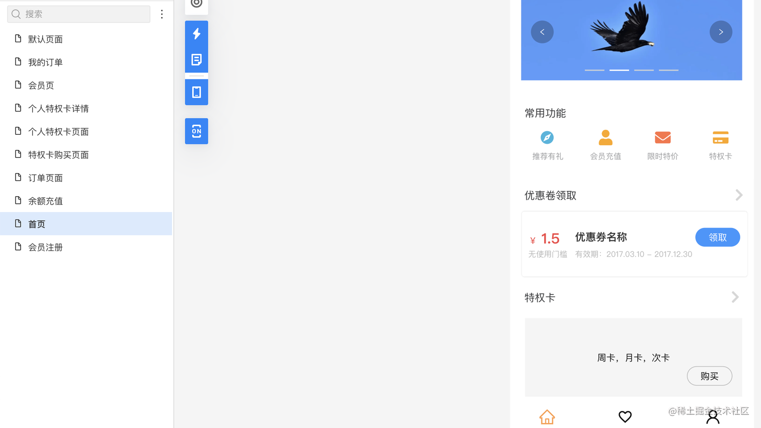 Taro中学习使用react-redux+Toolkit+TypeScript构建小程序自定义tabbar - 掘金