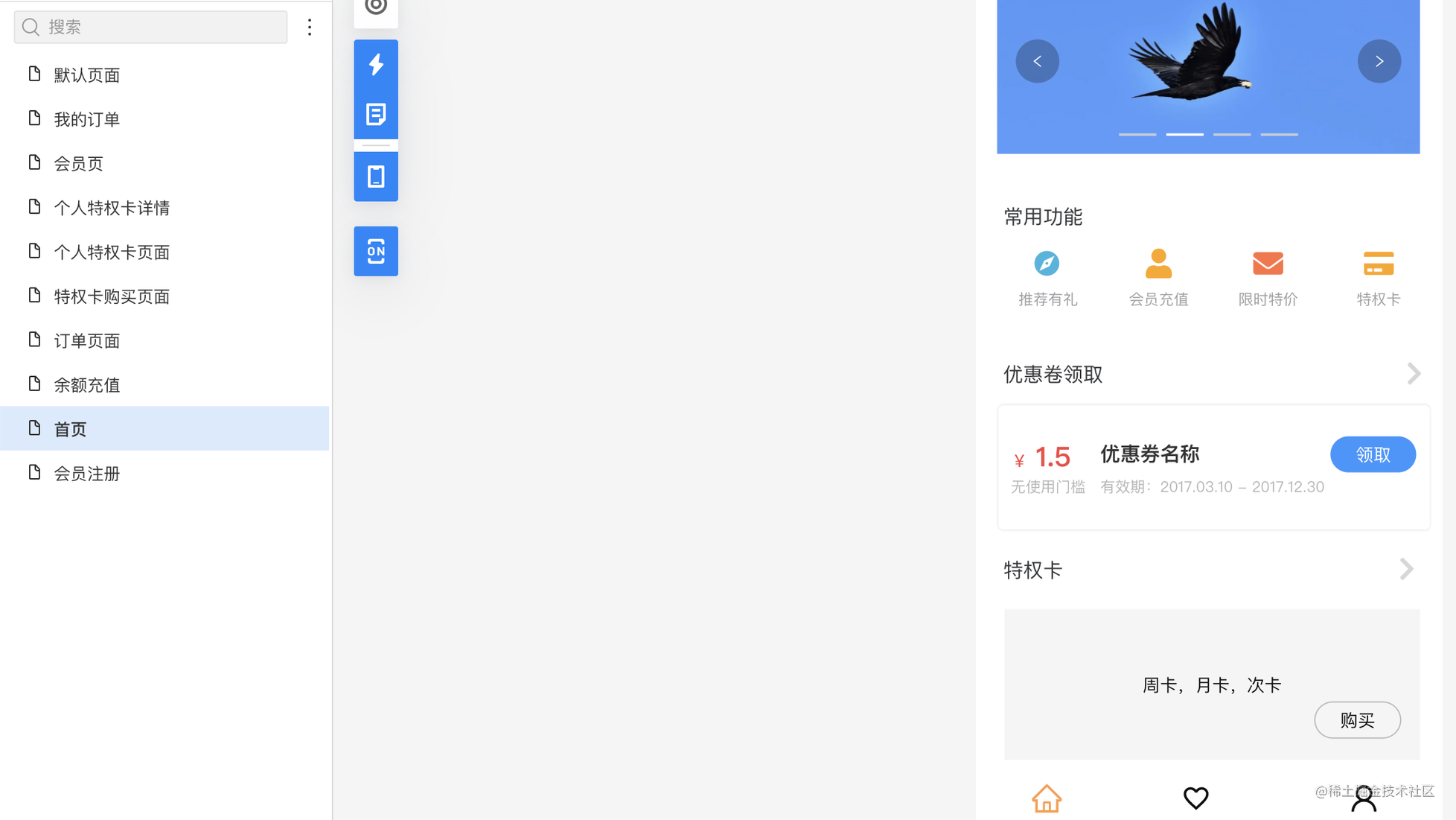 Taro中学习使用react-redux+Toolkit+TypeScript构建小程序自定义tabbar - 掘金