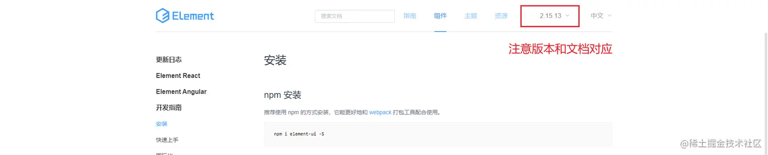 Vue2中，新手使用Elemnt-UI、Ant Design Vue入门教程 开发准备 项目搭建 1、使用指令或vue - 掘金