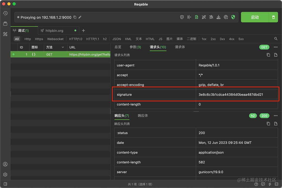 Reqable 脚本功能：快速对 API 进行数据模拟调试 - V2EX