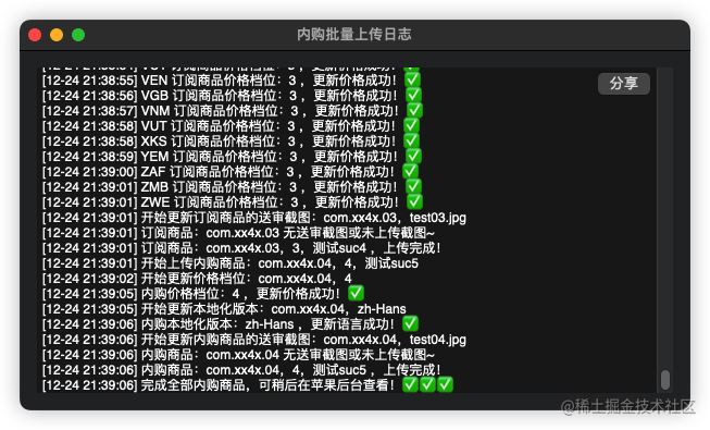 使用 App Store Connect API 批量创建内购商品 - 掘金