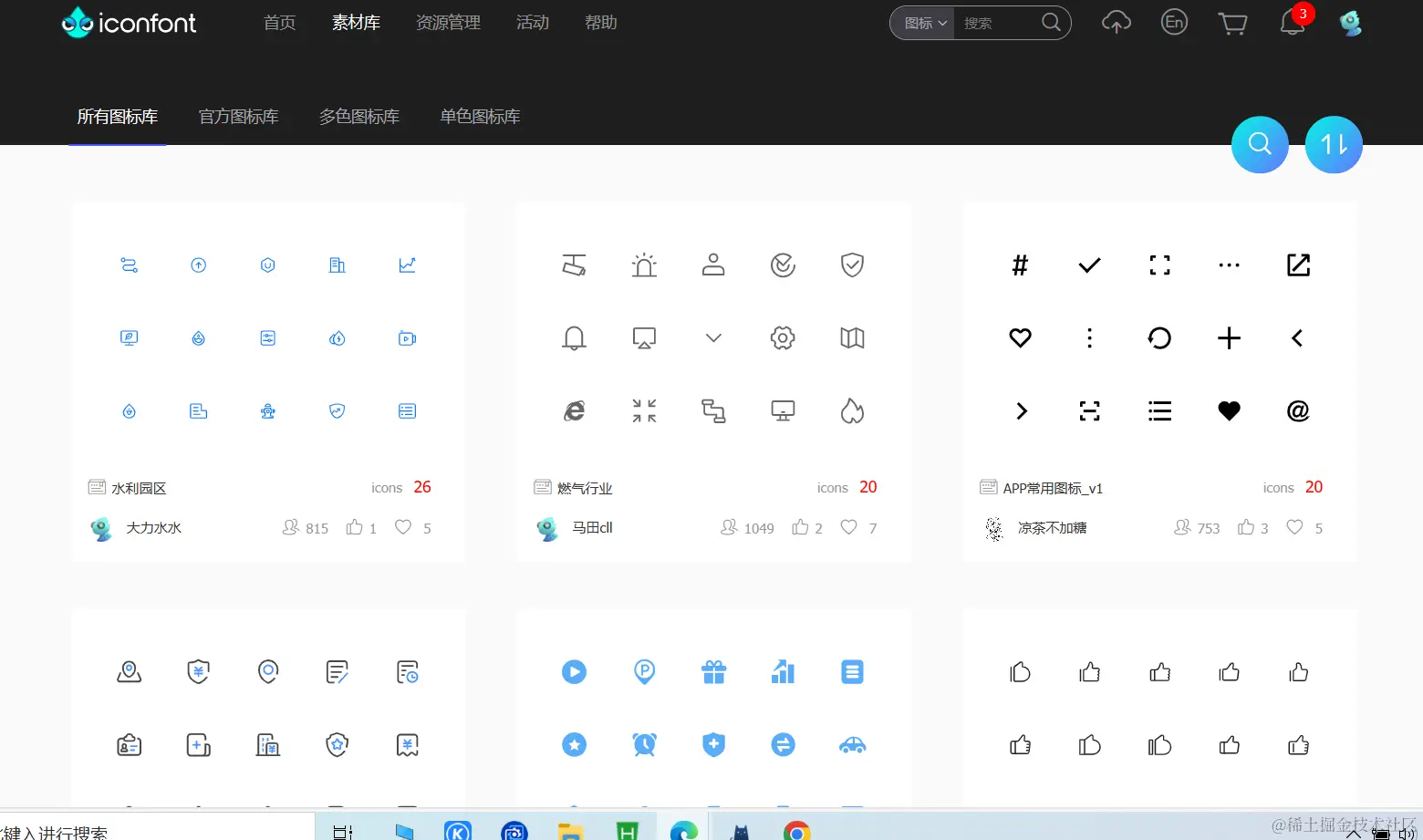 保姆级教学 如何将阿里icon图标引入 uniapp 看完你还不会嘛如何将阿里的icon引入 uniapp，一篇文 - 掘金
