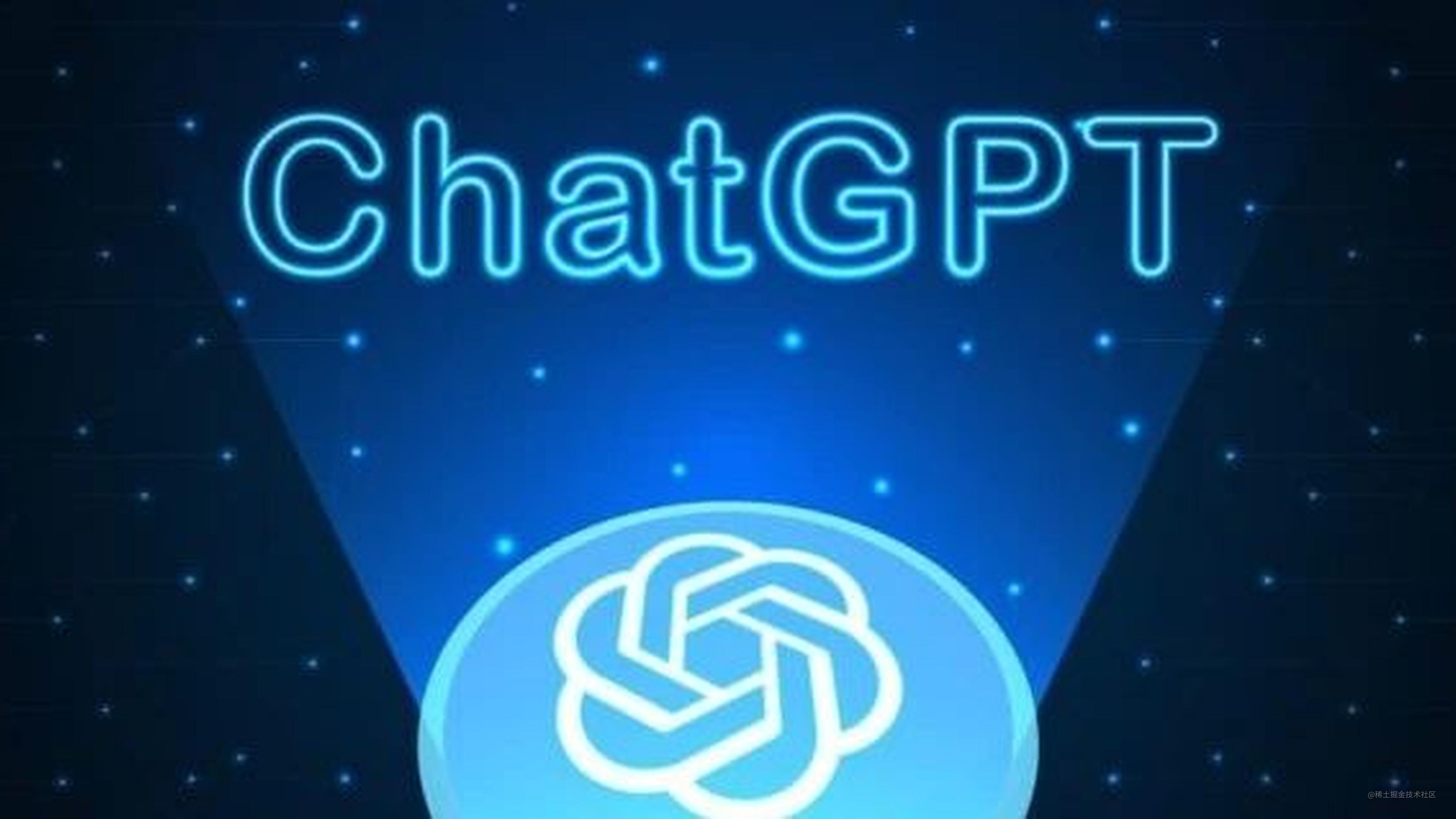 推荐一个方便好用的 ChatGPT 客户端 - 掘金