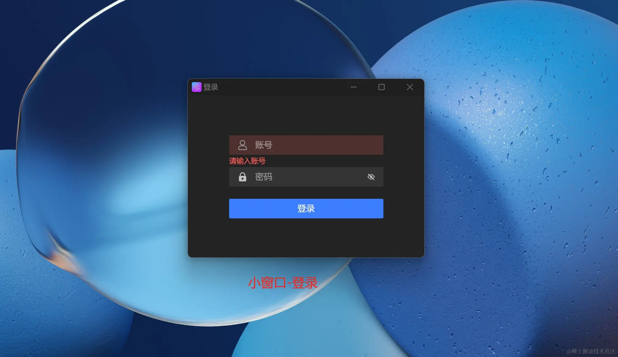 Electronvitevue3跨平台电脑桌面应用快速开发框架（开箱即用）与go快速开发后台框架api结合开发也可以单独使用 掘金