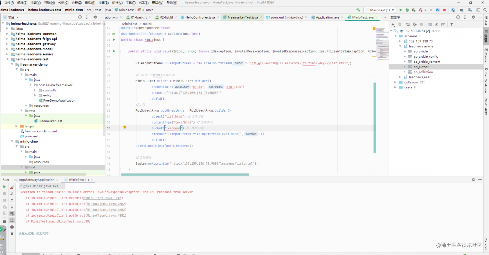 MinIO报错 : Non-XML response from server-CSDN博客