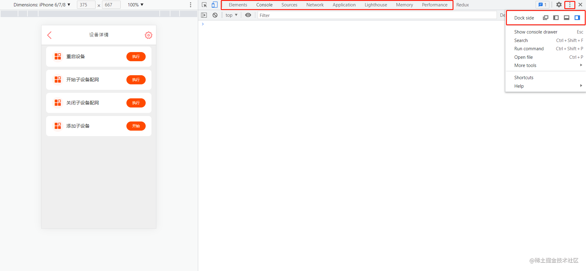 记录web开发中的常用的Chrome Devtools技巧_chrom devtools 示例-CSDN博客