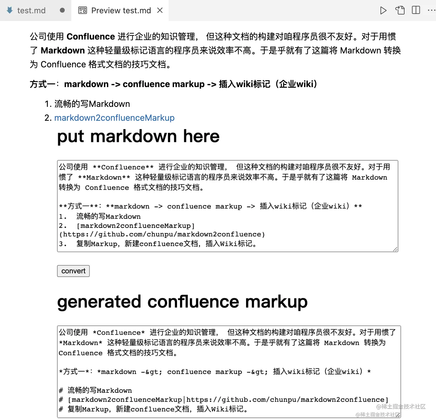 公司的Conflunece无法直接粘贴Markdown，我一个程序员头大了..公司使用 Confluence 进行企业的 - 掘金