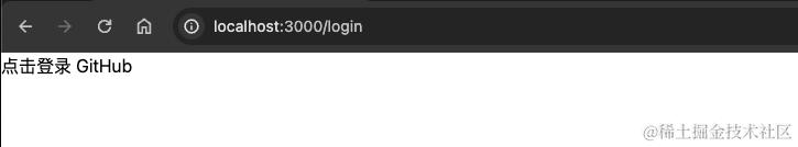 在 Next.js 中使用 Auth.js 实现 Github 登录NextAuth.js 是一个适用于 Next.js - 掘金