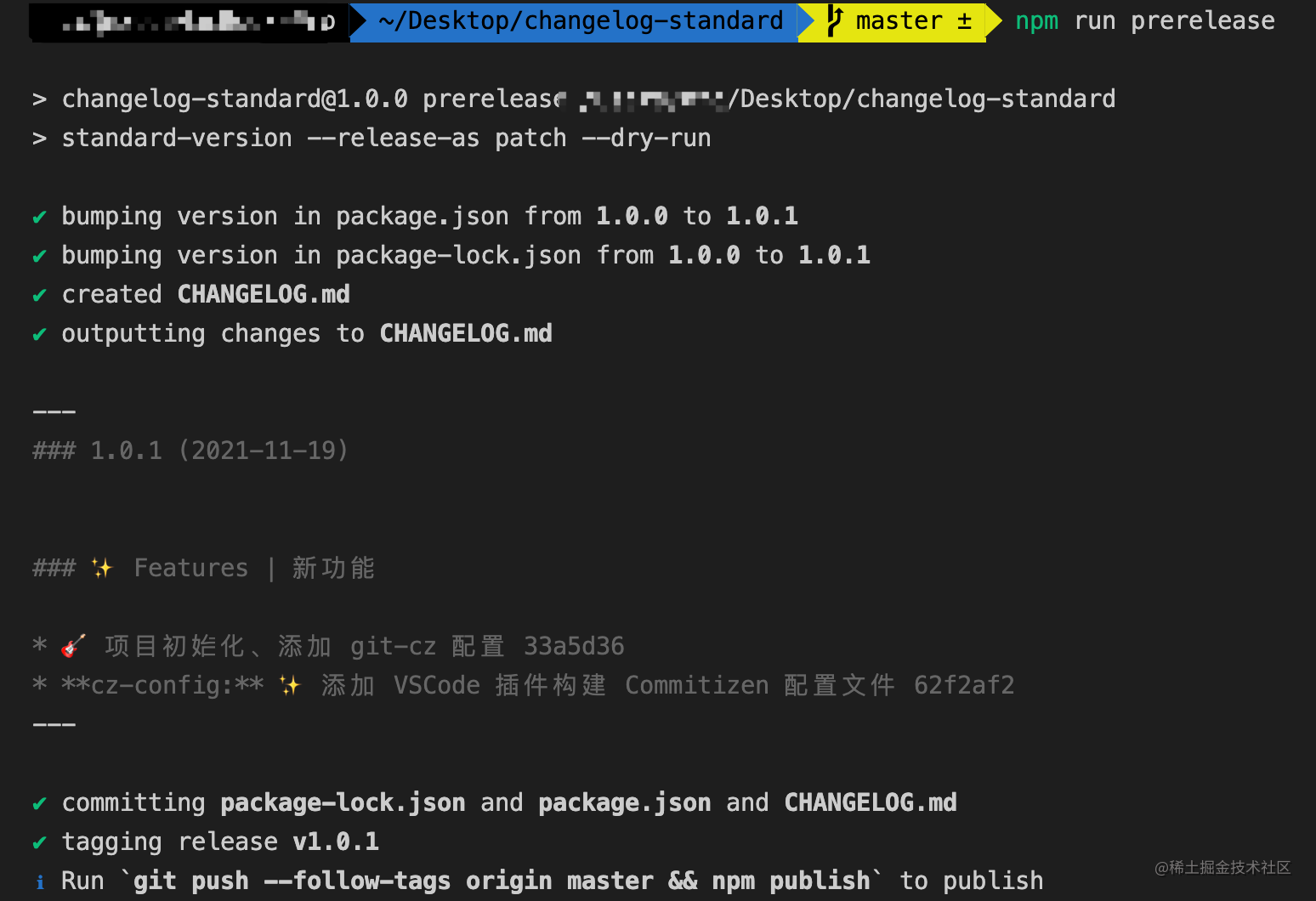 Git Commit 规范及 CHANGELOG 定制生成 - 掘金