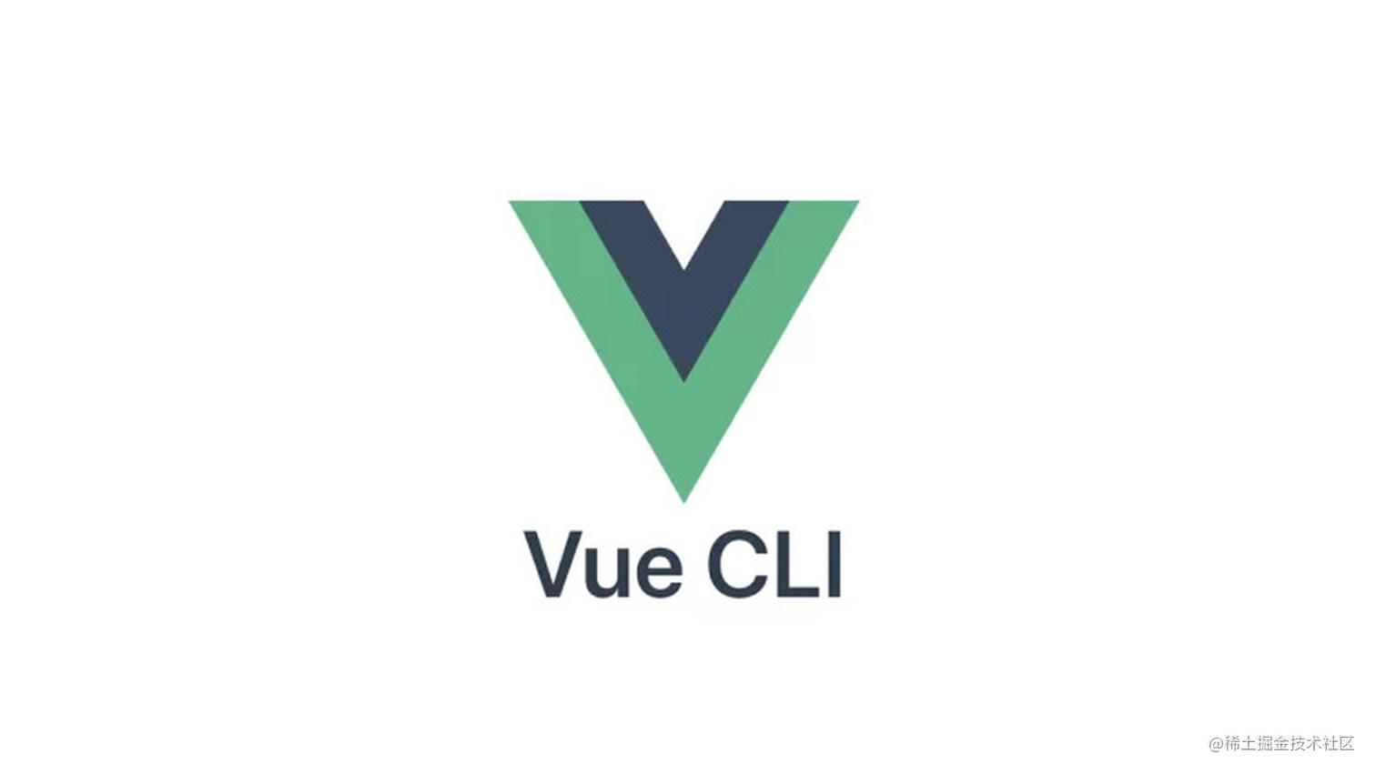 彻底搞懂vue Cli各版本和vue2和vue3之间的关系！ 掘金