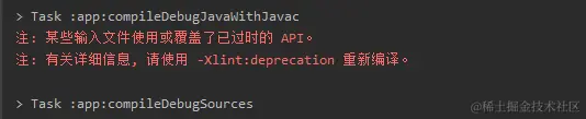 AndroidStudio编译时出现-Xlint:deprecation、-Xlint:unchecked警告 - 掘金