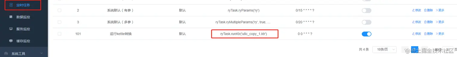 Spring Boot 集成 Kettle 实现数据迁移自动任务Spring Boot 管理Kettle定时任务具体步骤 - 掘金