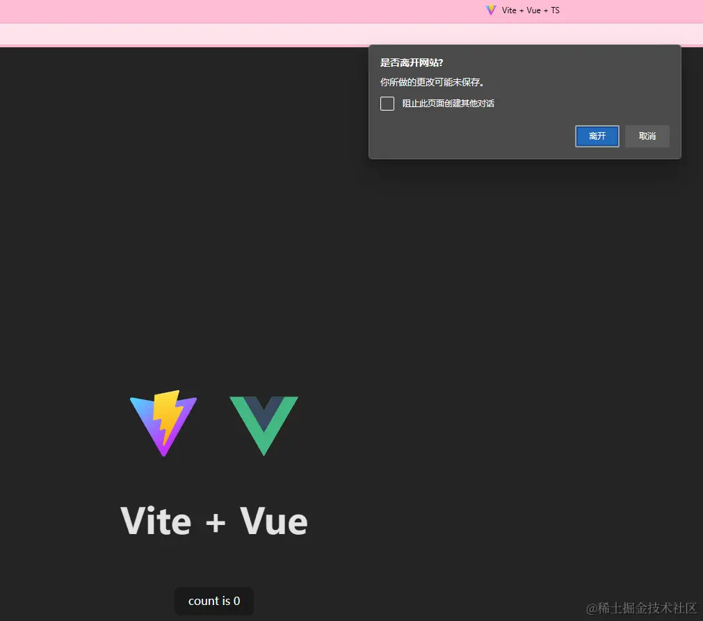 window.onbeforeunload 不生效解决方案window.onbeforeunload 不生效解决方案 / - 掘金