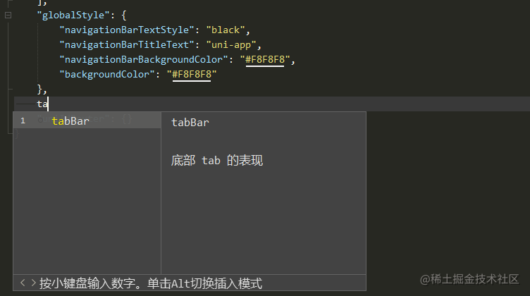 uniapp配置基本的tabbar和动态修改内容 - 掘金