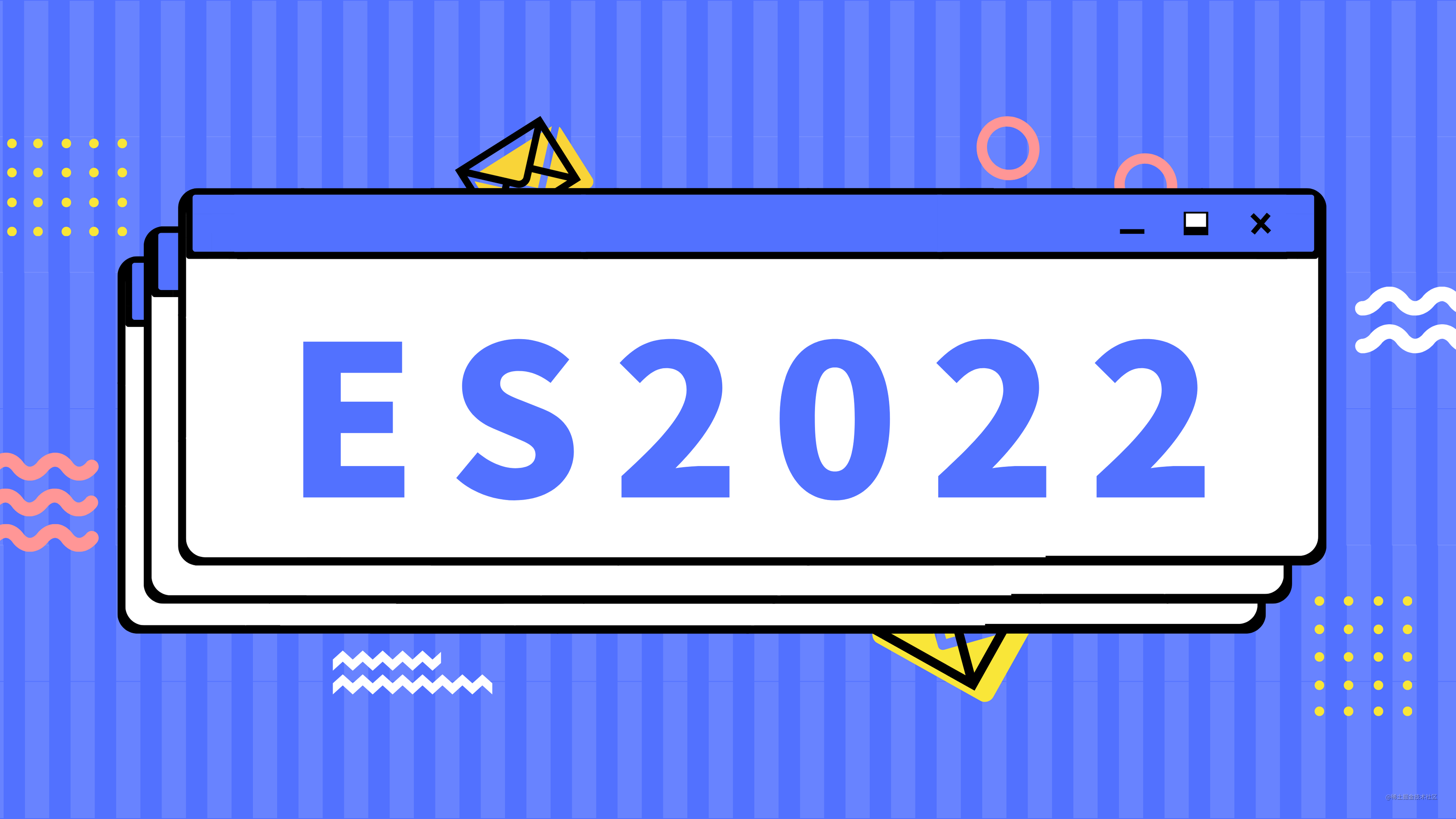 一文搞懂ES2022🚀 - 掘金