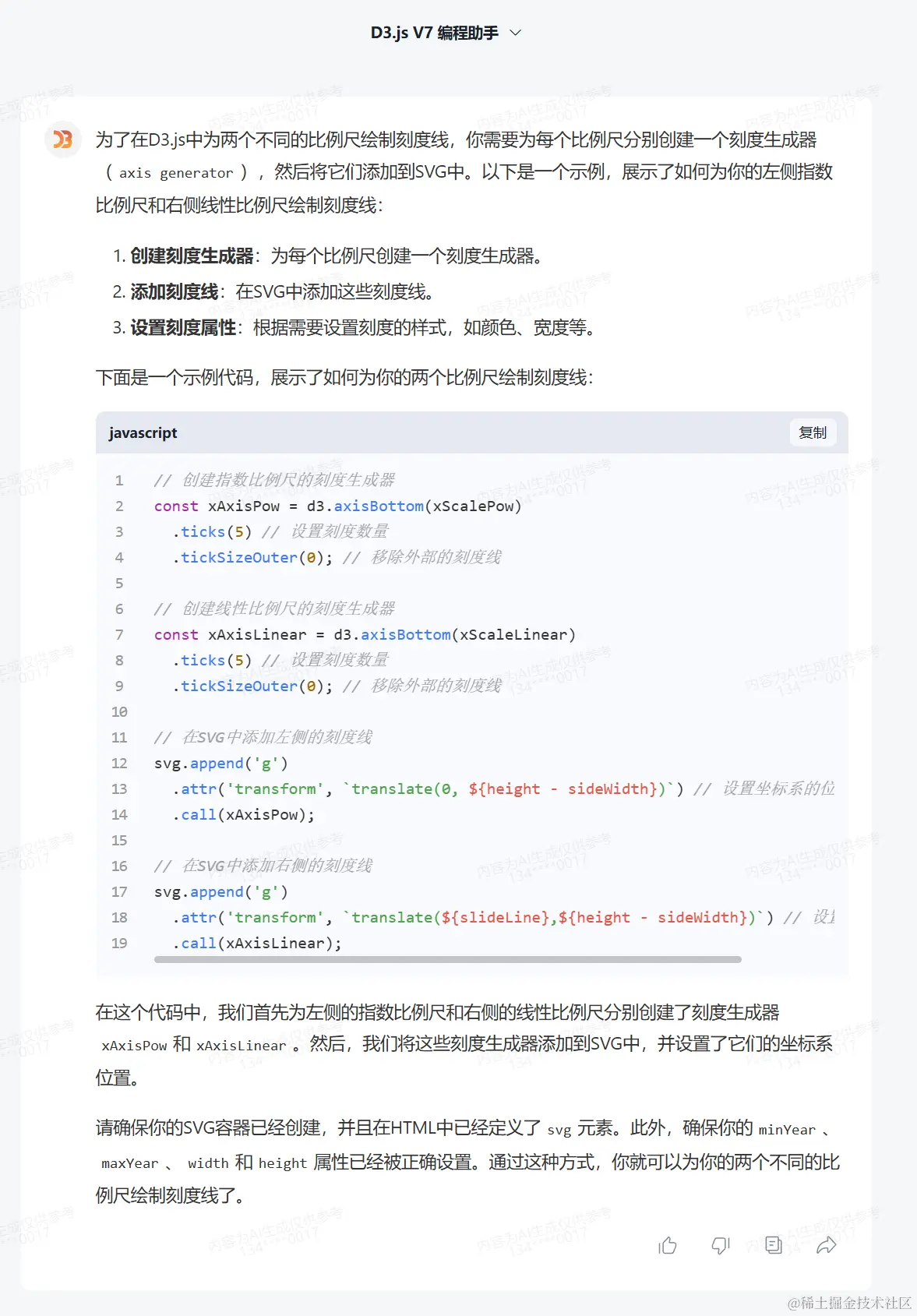【D3.js v7】AI编程开发助手，由智谱清言驱动，11w字知识库来自官方文档（欢迎补充案例和文档）【D3.js v7 - 掘金