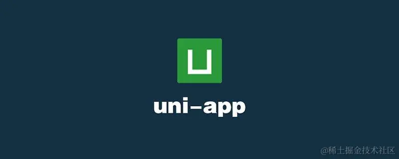 UniApp配置tabBarUniApp Tabbar 一 配置UniApp原生tabBar选项 1.1，配置pages - 掘金