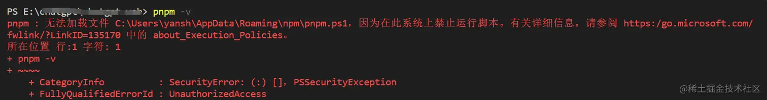 pnpm下载windows环境全过程，全局不可用解决方法Windows环境，使用 PowerShell邮件管理员身份打开 - 掘金