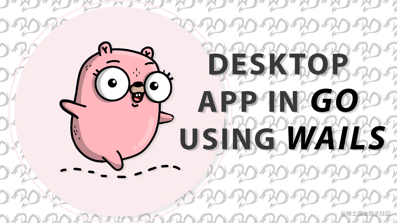 使用 wails（vue.js） 在 Go 中构建 web app（译文）| Go主题月 - 掘金