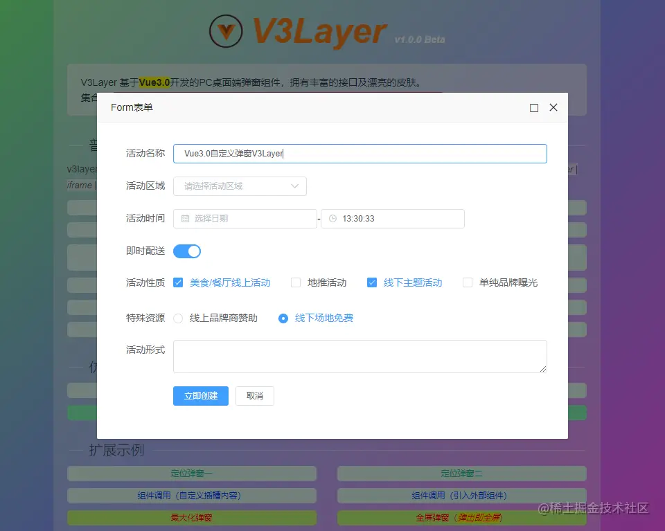 Vue3.0自定义组件|Vue3模态框V3Layer - 掘金