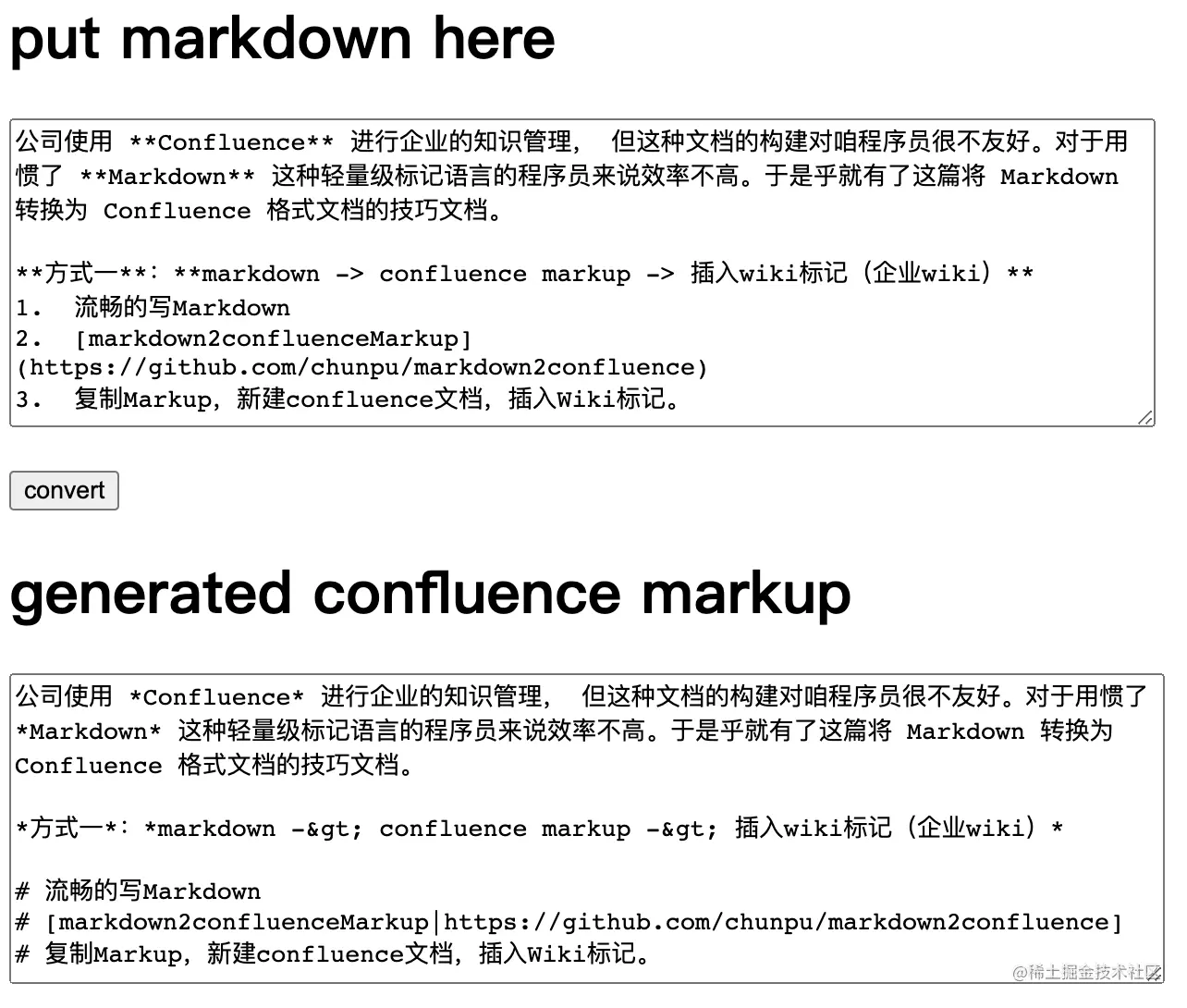 公司的Conflunece无法直接粘贴Markdown，我一个程序员头大了..公司使用 Confluence 进行企业的 - 掘金