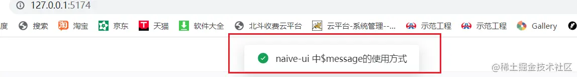 vue3里如何使用naive ui的useMessage持续创作，加速成长！这是我参与「掘金日新计划 · 10 月更文挑 - 掘金