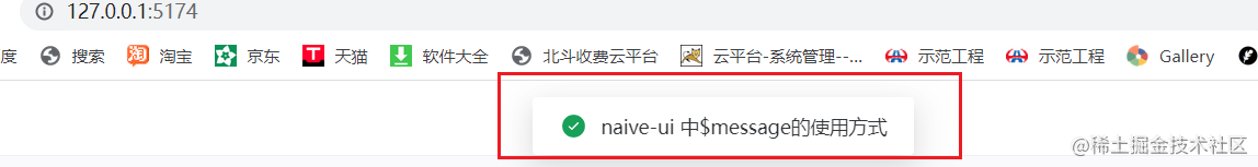 vue3里如何使用naive ui的useMessage - 掘金