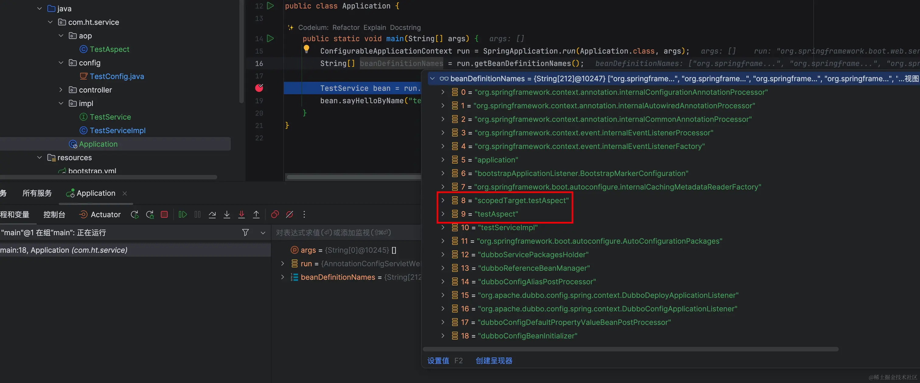 @RefreshScope导致AOP切面重复执行源码分析服务中引入了Nacos做配置中心，通过@RefreshScope - 掘金