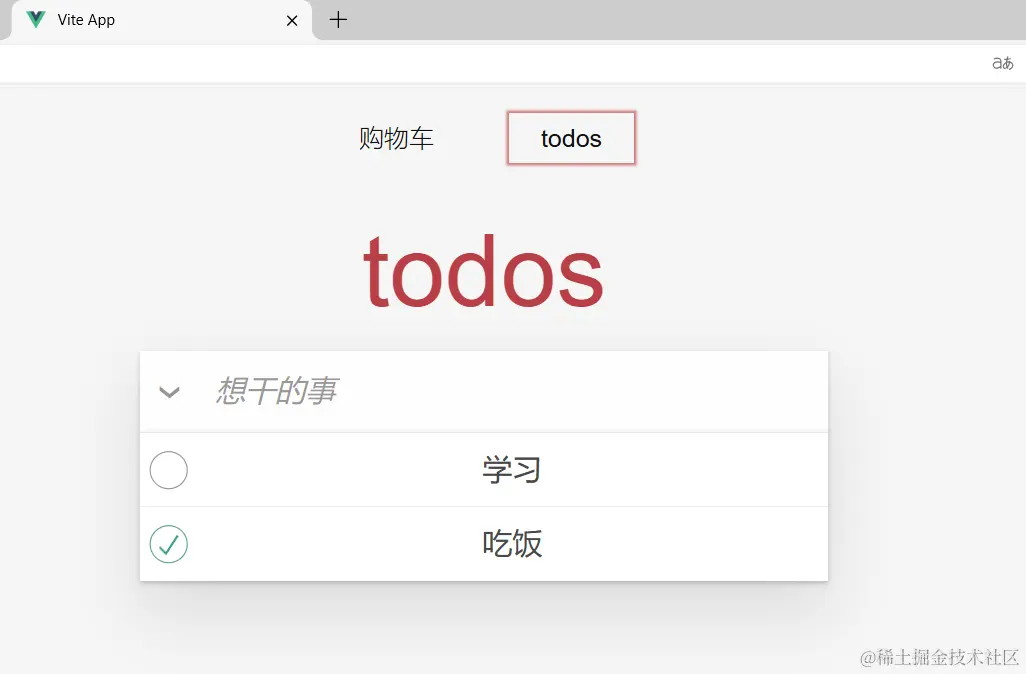 Vue入门30：vue组件化实战开发前言 我们本篇文章带大家一起完成一次vue的组件化开发。在阅读本篇文章前还请阅读 掘金 9440
