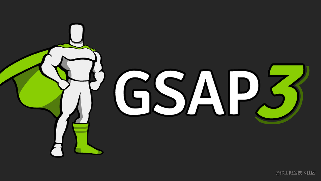 使用GSAP写出令人惊叹的动画！ - 掘金