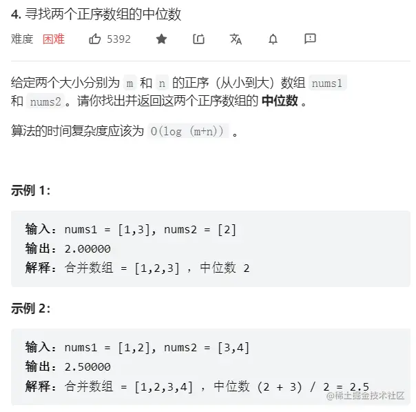 寻找两个正序数组的中位数 困难 二分查找 题目 4 寻找两个正序数组的中位数 使用二分查找和递归调用来实现算法的优化 掘金 