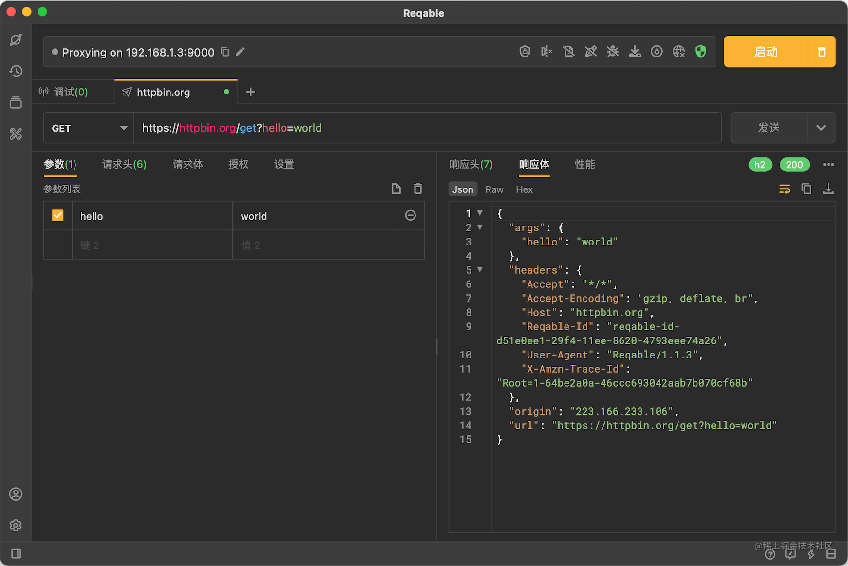新一代国产 API 抓包调试工具 Reqable - V2EX