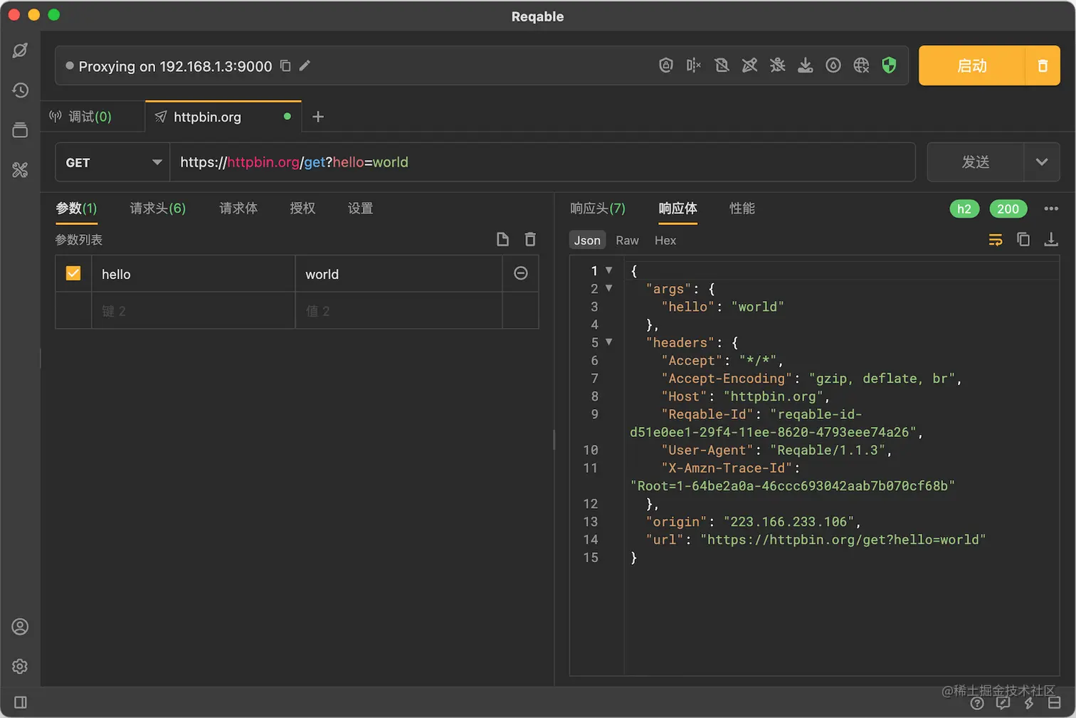 新一代国产API抓包调试工具ReqableReqable是一款跨平台的专业HTTP开发和调试工具，在全平台支持HTTP1 - 掘金