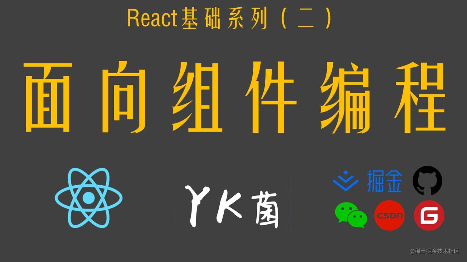 【React】面向组件编程 - 基本理解和使用 - 组件三大核心属性state-props-refs - 事件处理 - 非受控组件 - 受控 ...