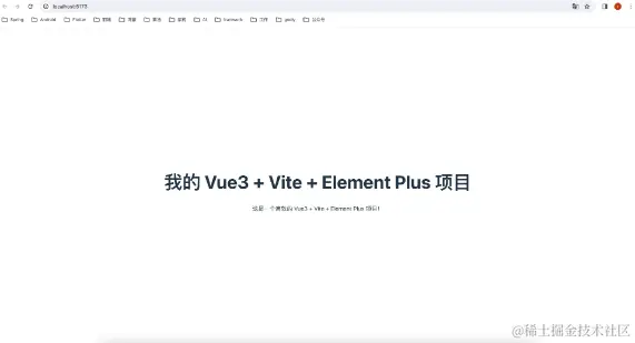Vite5 + Vue3 + Element Plus 前端框架搭建为了开发一套高效使用的 Vite5 + Vue3 + - 掘金