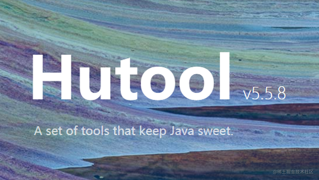 一款超厉害的国产java工具hutool（不看后悔） 掘金
