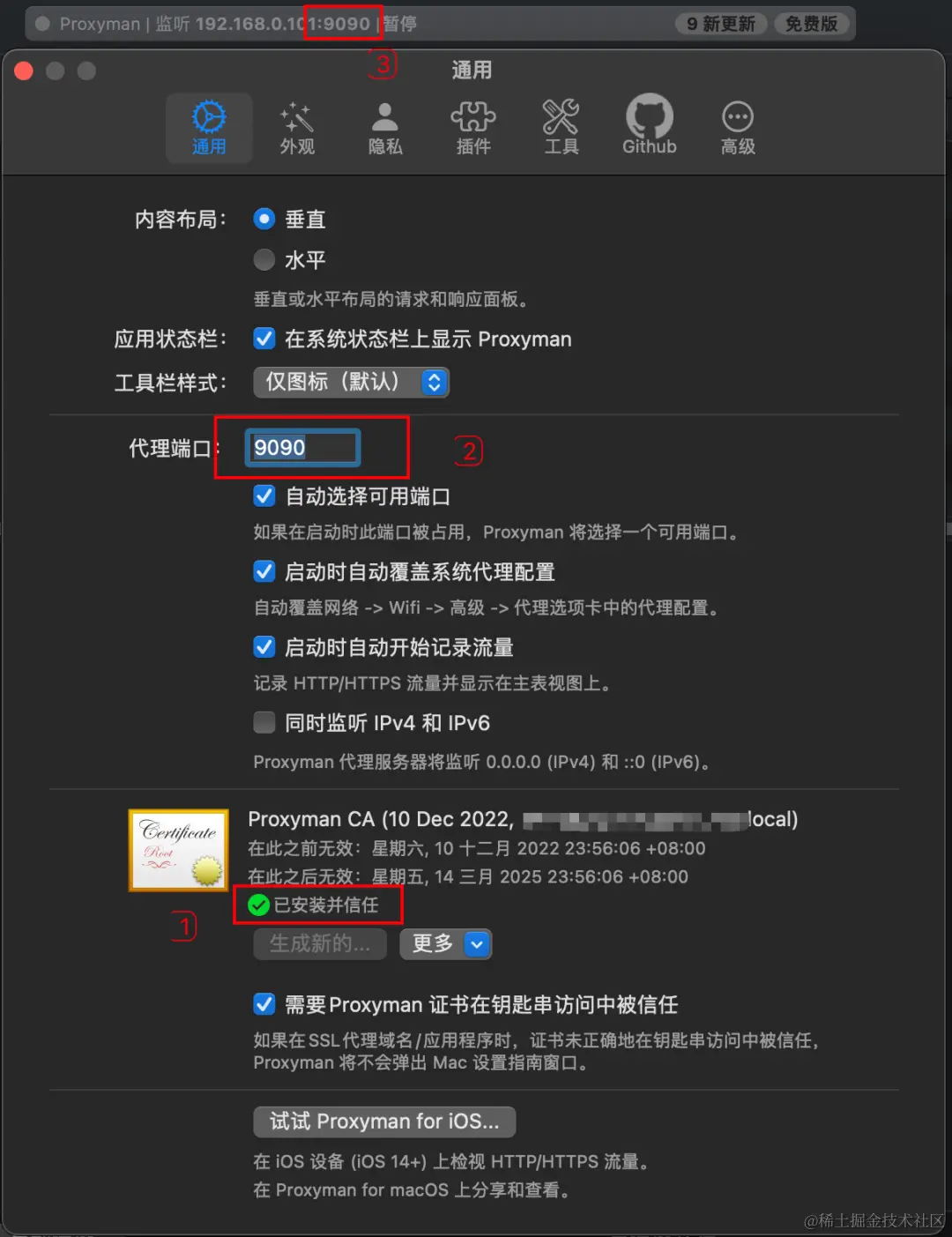 proxyman抓包工具详细教程不论是普通的前后端开发人员，还是做爬虫、逆向的爬虫工程师和安全逆向工程，必不可少会使用的 - 掘金