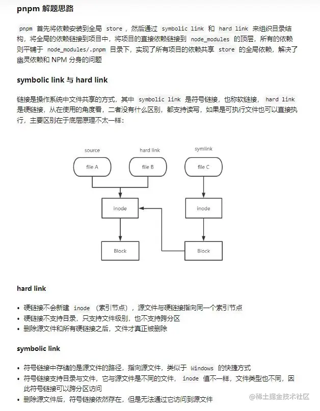 幽灵依赖所引出的知识！npm、yarn、pnpm等 具体是个什么？什么是幽灵（幻影）依赖？npm的历程故事，npm和ya - 掘金