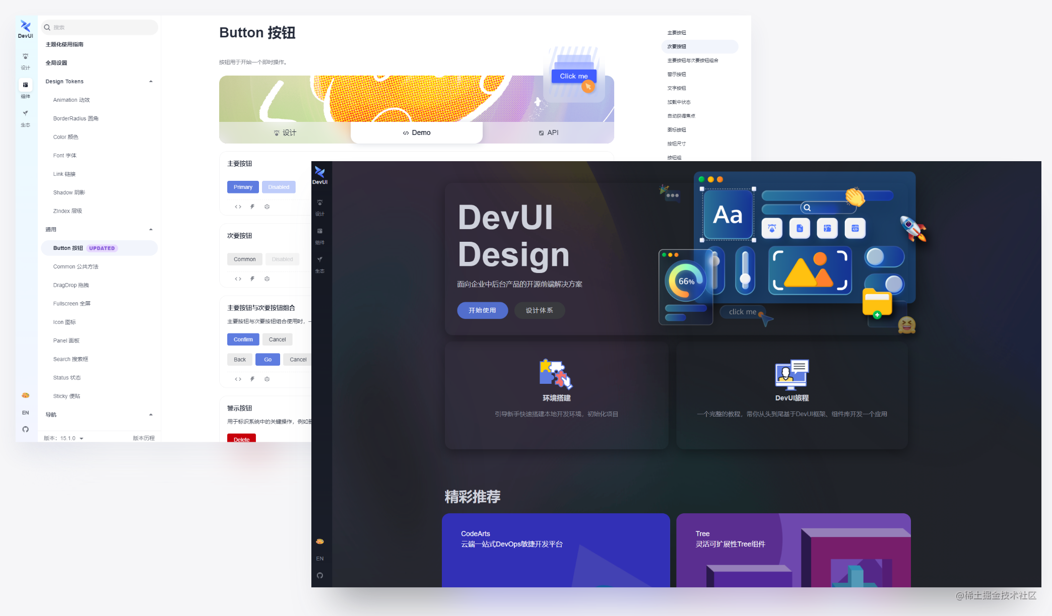 💥前端组件库视觉版本大更新，这波DevUI值得收藏！ - 掘金