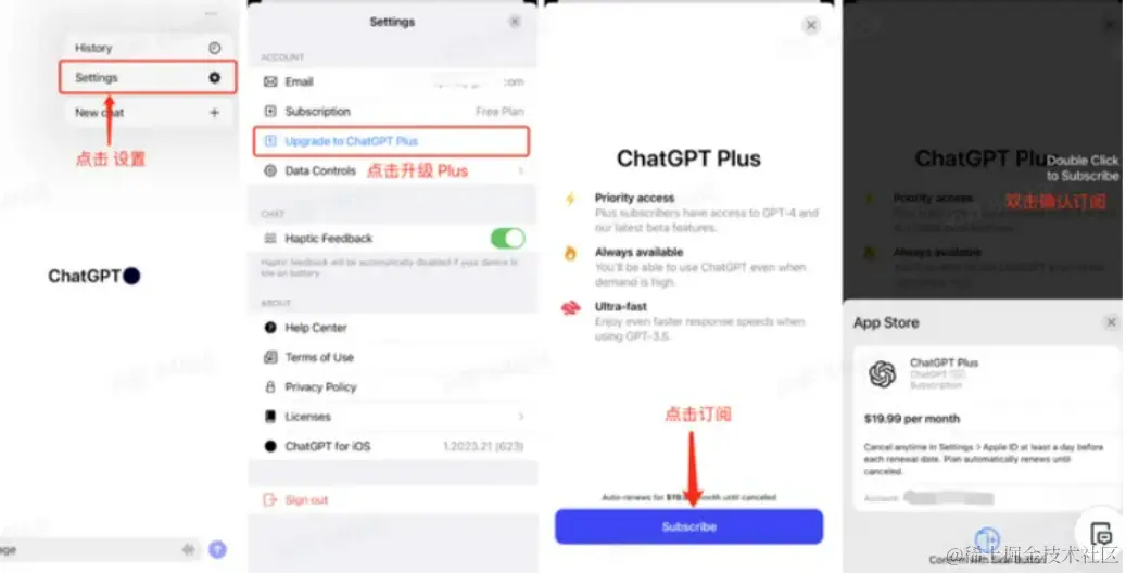 ChatGPT Plus充值最全教程！苹果安卓都可以！再也不用找代充了 本文章将介绍各种几乎所有常见的充值ChatG - 掘金