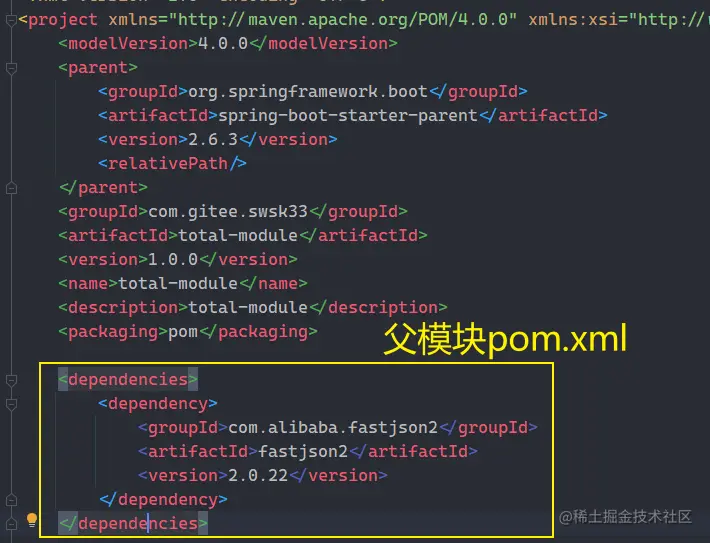 Spring Boot多模块项目的创建和配置（Maven工程多模块）-阿里云开发者社区