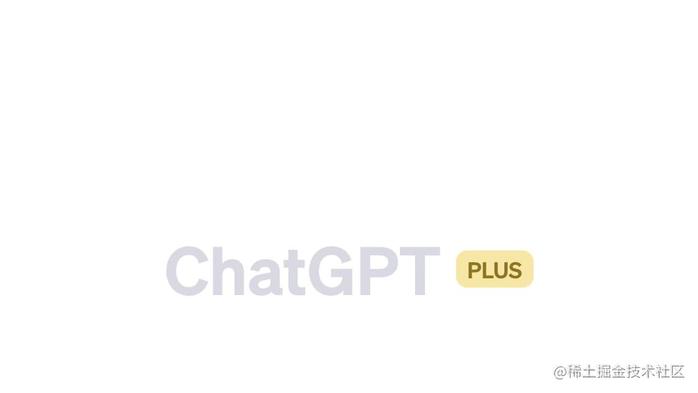 【最新】【GPT4】ChatGPT 使用教程 - 掘金