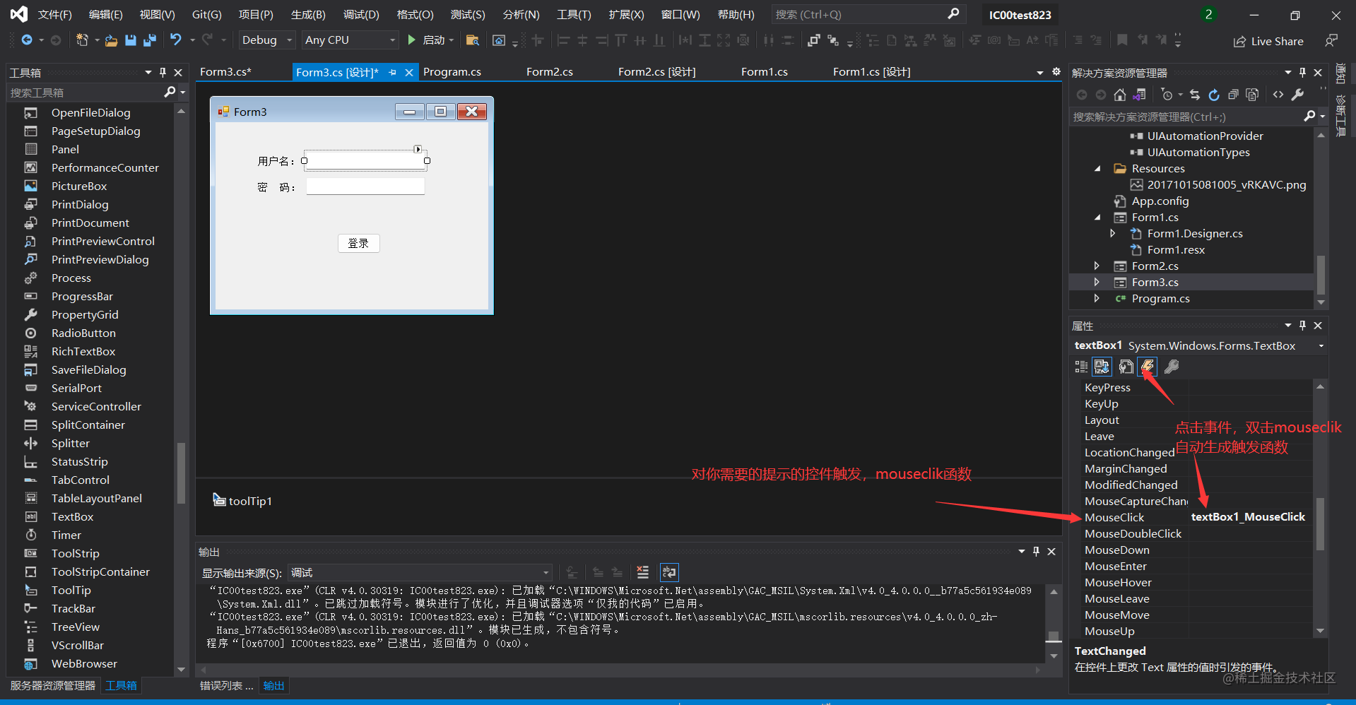 C# ToolTip控件使用技巧 - 掘金