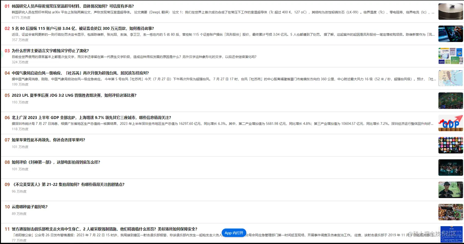 【chrome 插件】FireShot：实现浏览器截图自由FireShot 插件作为一款网页截图工具，可以将可见的 We - 掘金