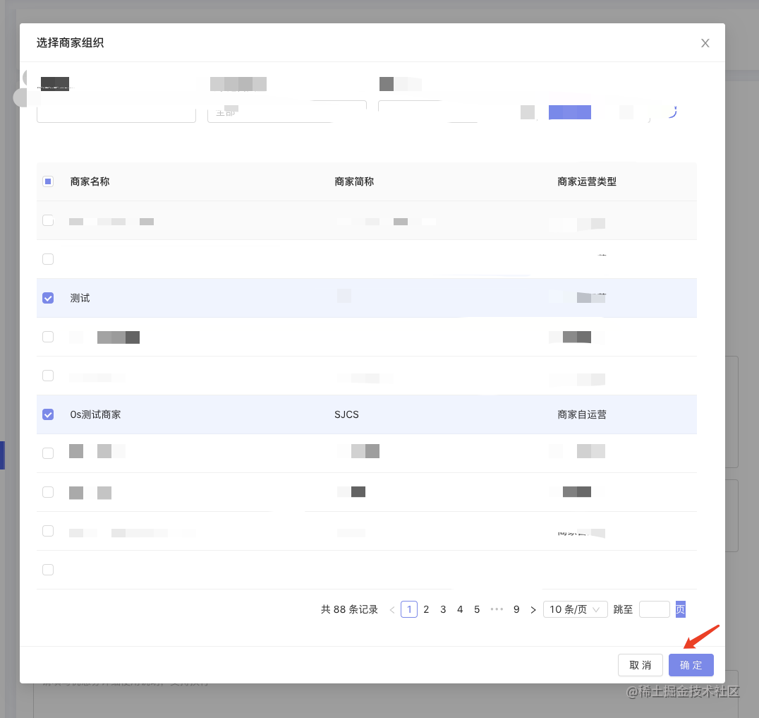 复杂表单使用Form.List案例 - 掘金