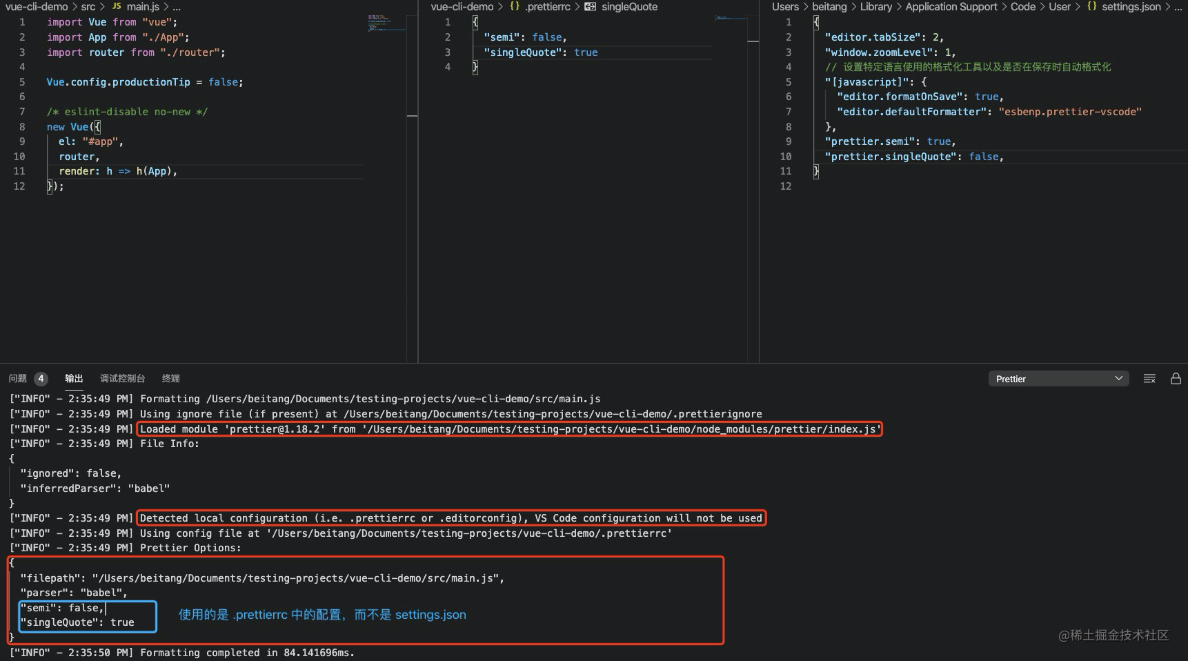 VSCode 插件之 Prettier - 掘金