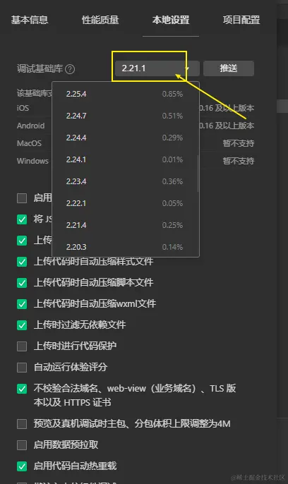 微信小程序(vant-weapp)，部分页面在手机上预览空白，报错SystemError (jsEngingScriptError) - 掘金