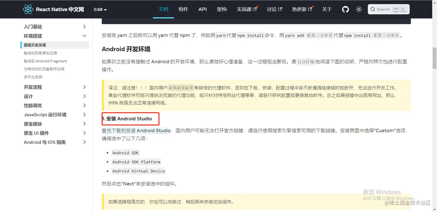 React Native【Windows】环境配置搭建（史上最详细教程）安装RN环境卡了我好久，在网上搜了很多都不全遇到 - 掘金