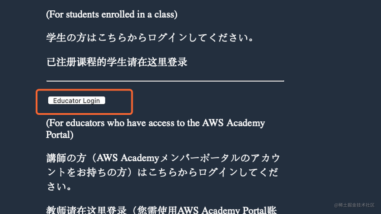 AWS Academy LMS 申请开课 － 教师 - 掘金